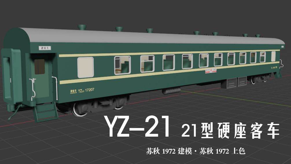 跃进铁道工作组